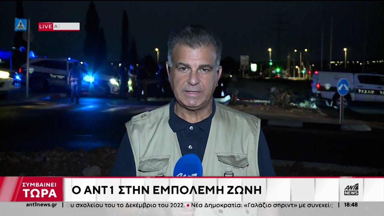 Ο ΑΝΤ1 στην εμπόλεμη ζώνη του Ισραήλ - YouTube