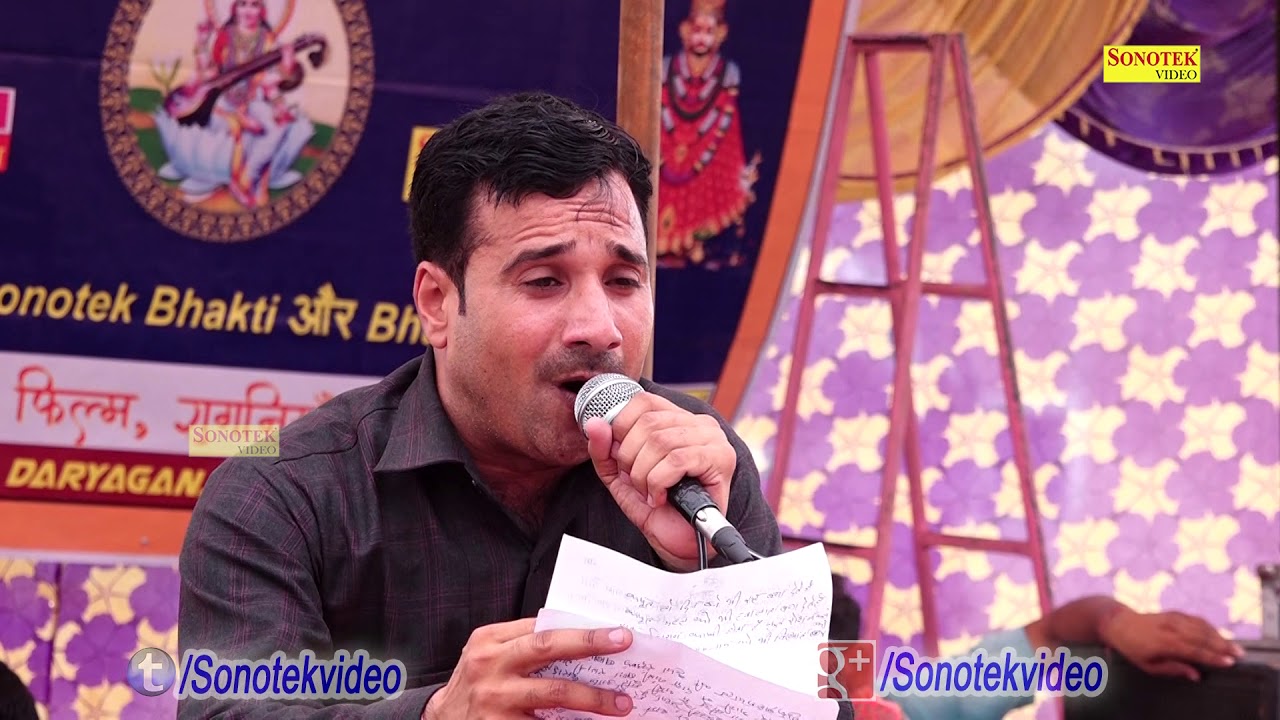 Sonotek Ragni | Jaivir Bhati | Pita Saurya chandar Ma Sarbati ...