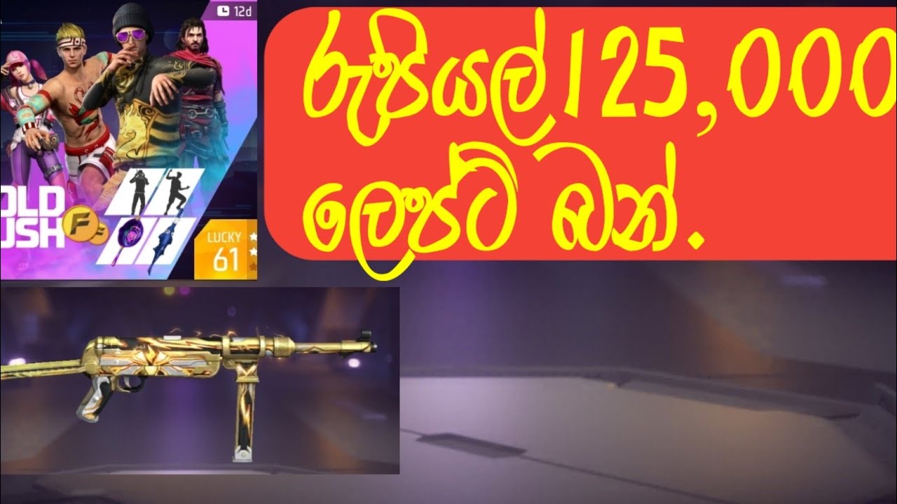 Gold valata apu supiri event එකක් - YouTube