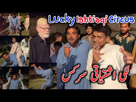 Hum na Apni circus Laga Di l Lucky ishtiaqi circus l Free wali circus ...