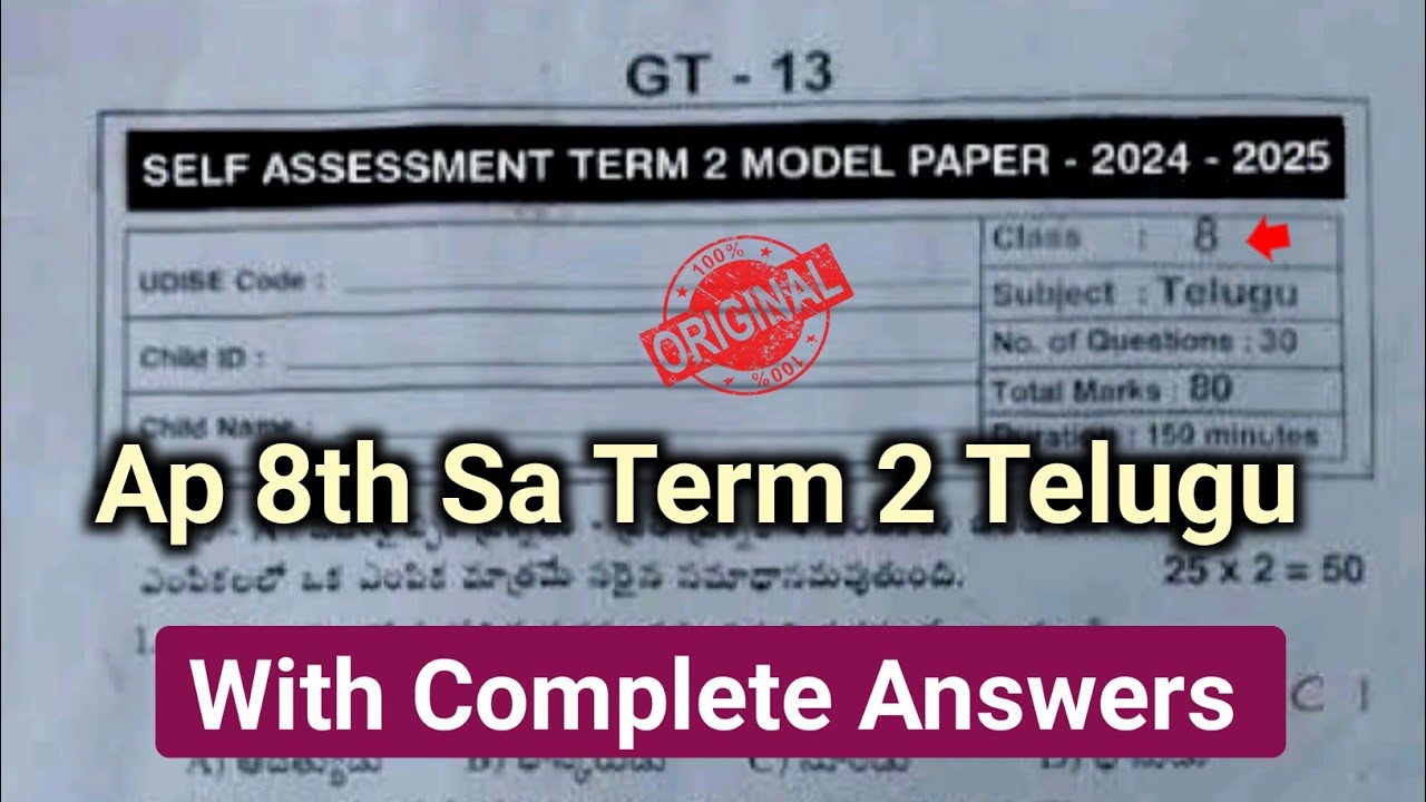 8th class Telugu summative assessment term 2 model paper 2025|💯Ap 8th ...