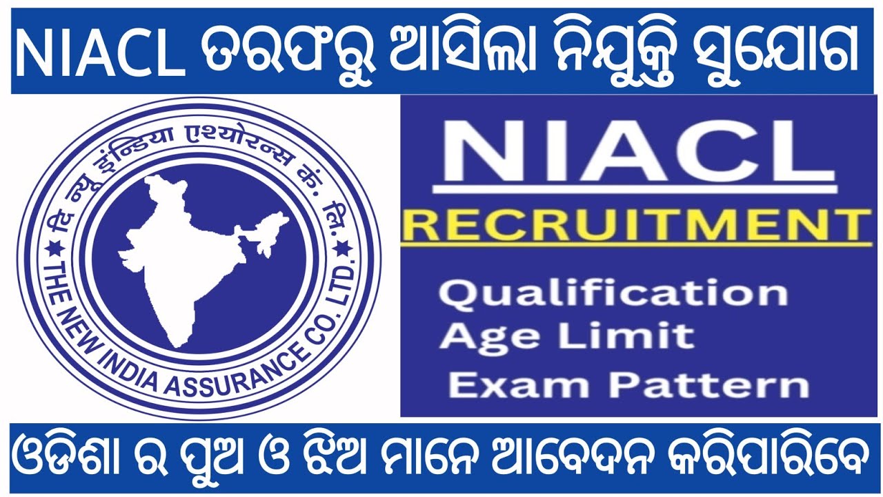 niacl assistant 2024 notification ||niacl job profile ||how to apply ...