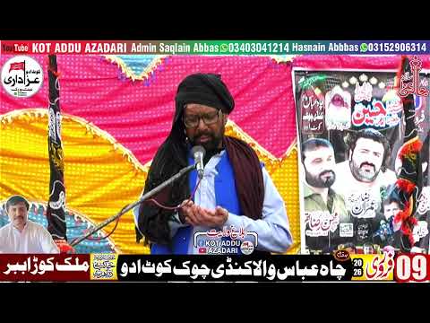 Hadis E Qisa  || 09 feb 2026 || CHAH abbas wala kundi chouk kot addu‪@kotaduazadari1214‬