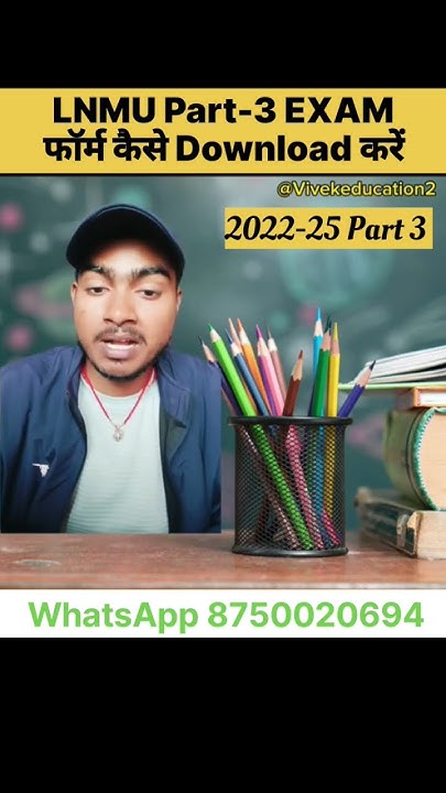 LNMU part 3 Exam फॉर्म कैसे Download करें || Part 3 Ka Exam Form Kaise Download Kre - YouTube
