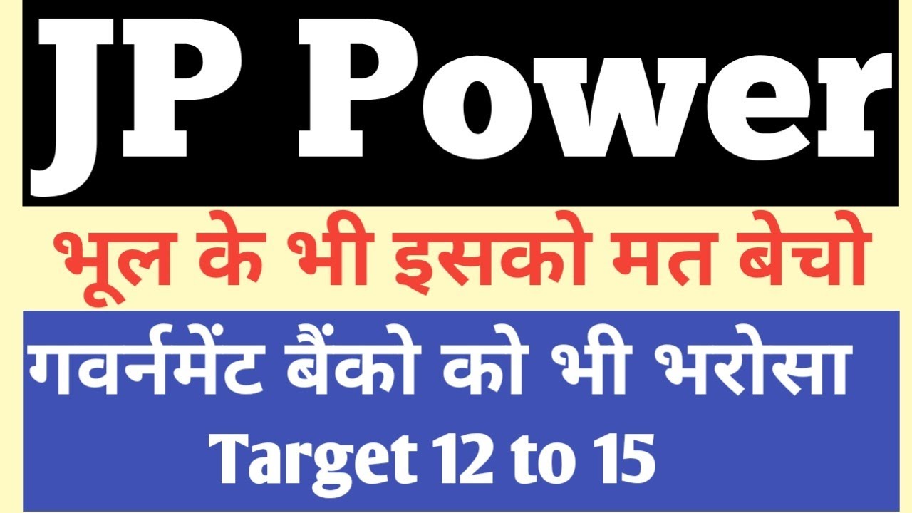 Jaiprakash power share | jp Power share | jp Power latest news | jp ...