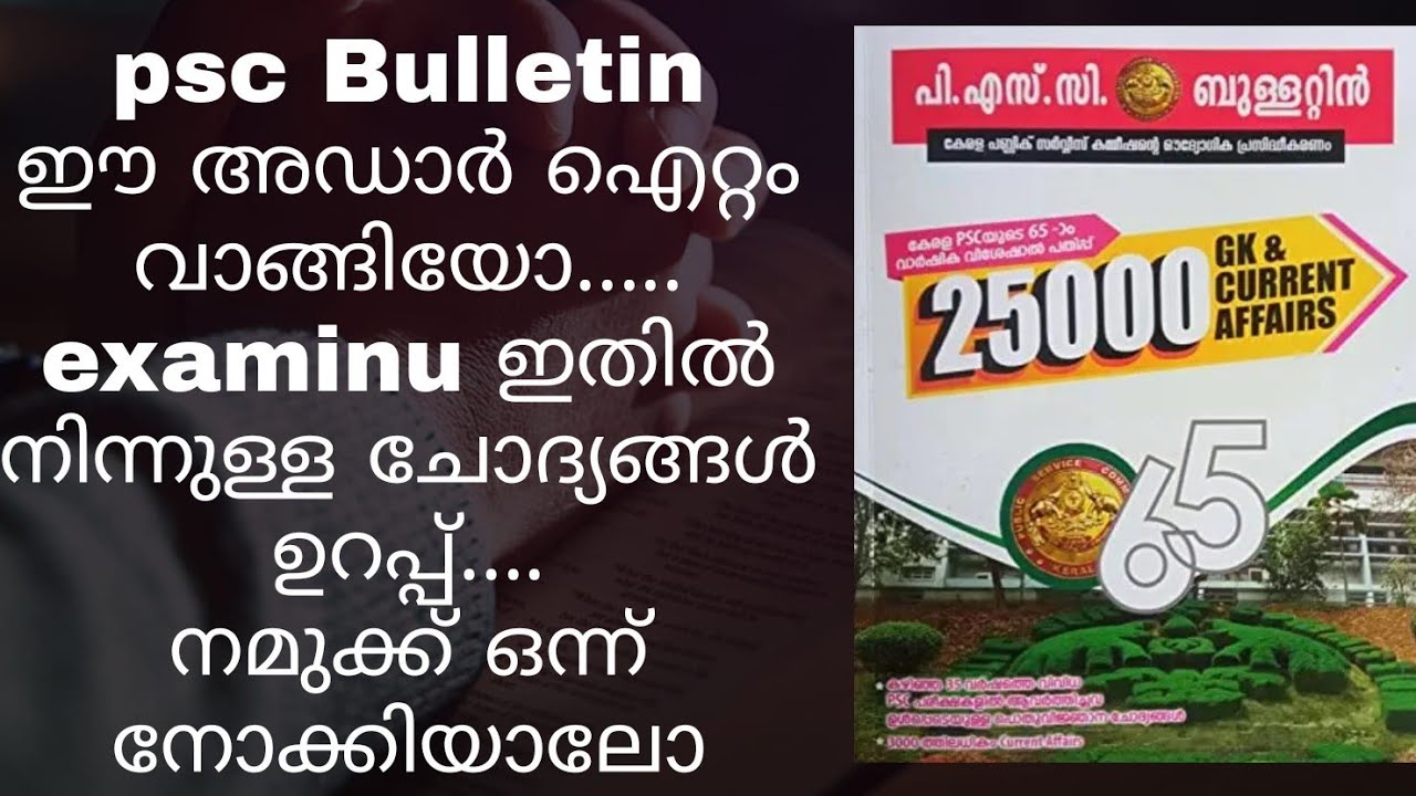25000questions from psc Bulletin - YouTube