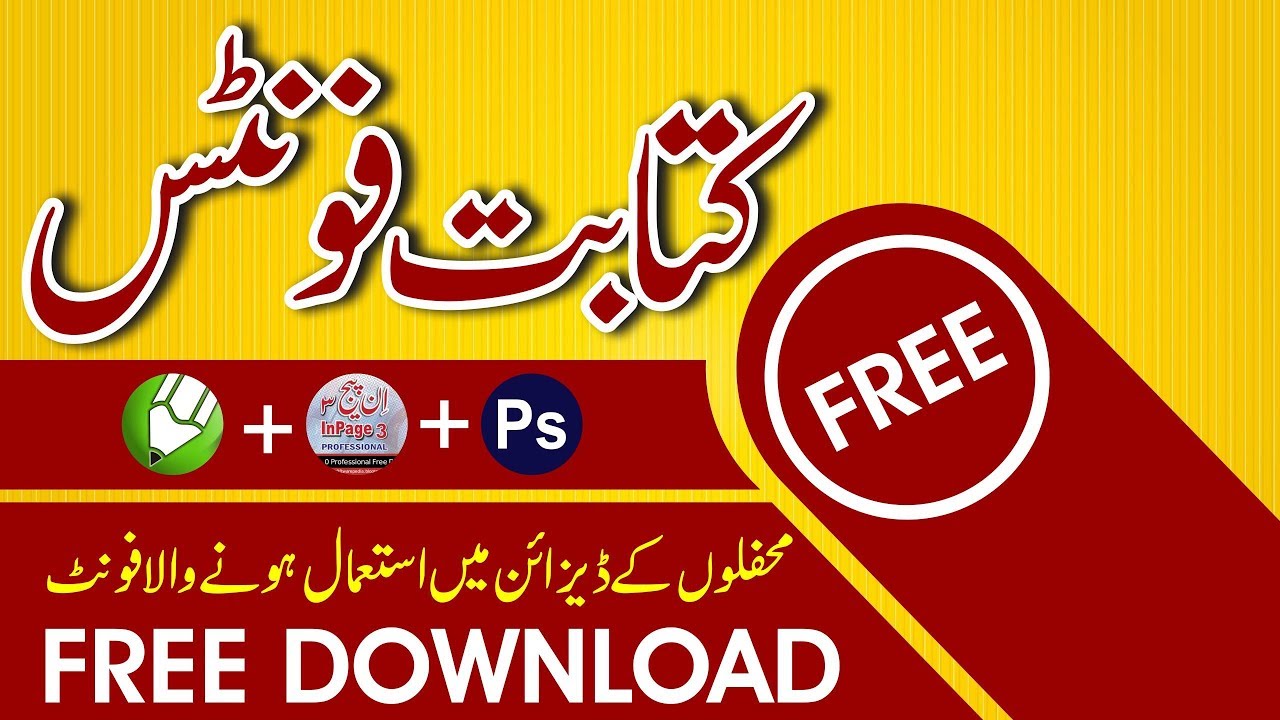 How To DOWNLOAD & USE Inpage Khatati Fonts - YouTube