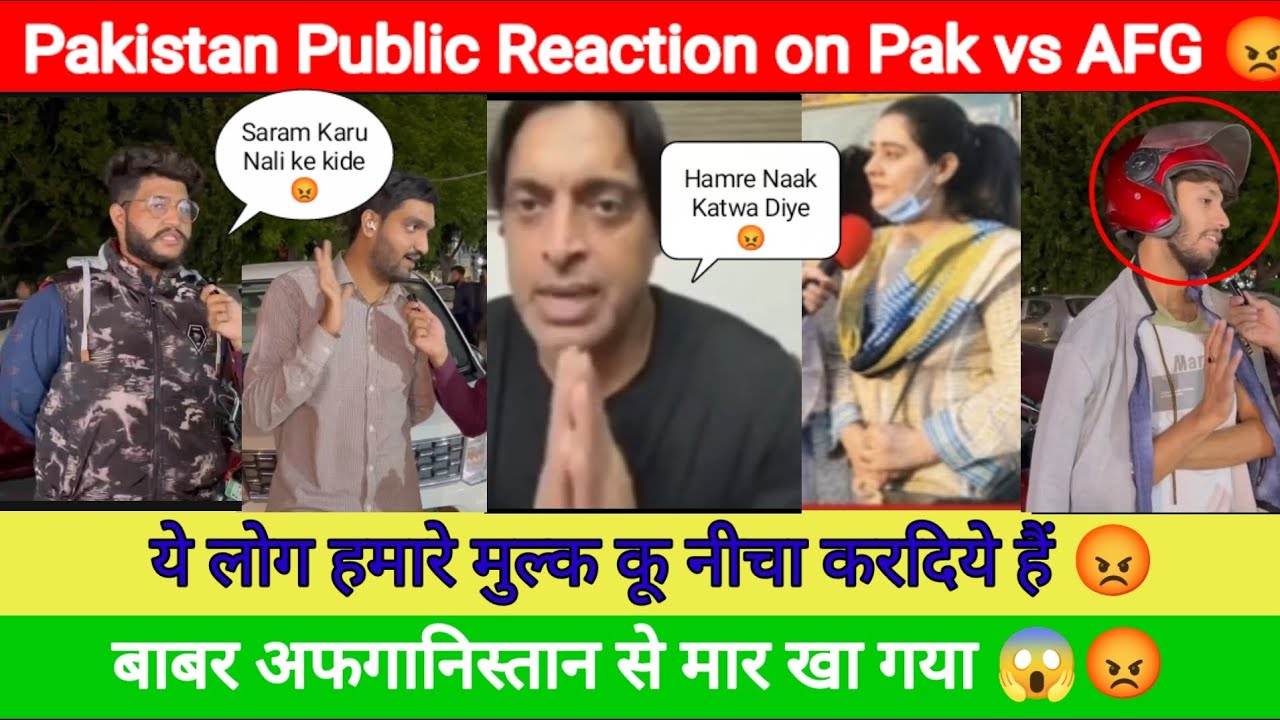 Pakistan Public Reaction On Pak vs Afg | Pakistan Public Reaction Today ...