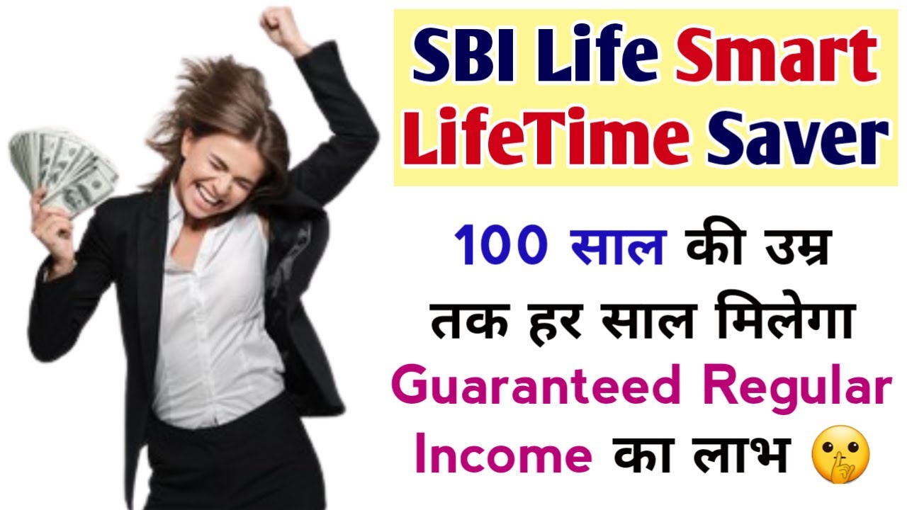 SBI Life Smart Lifetime Saver | SBI Smart Lifetime Saver | Smart ...