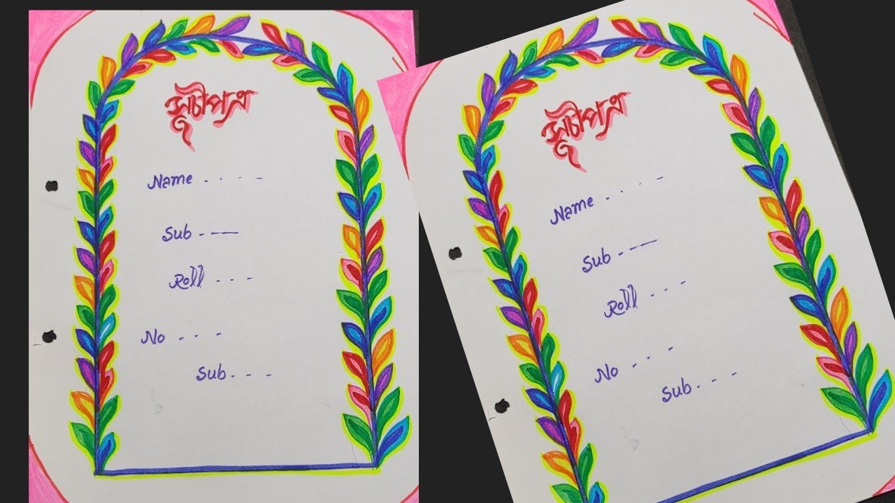 Student project and practical khata front page design.||How to draw ...