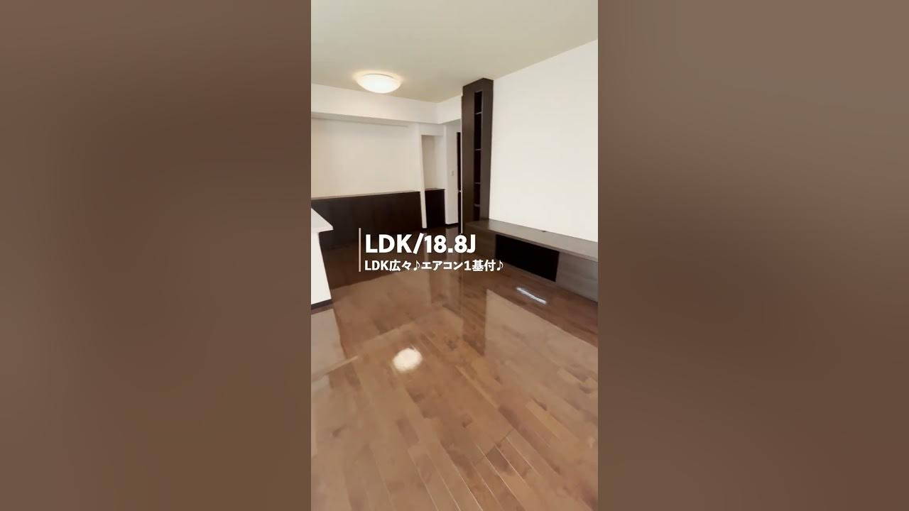 【ルームツアー】 ︎3LDK分譲賃貸♪ ︎JR水前寺駅まで徒歩7分♪ ︎全部屋エアコン付♪【339】#ホープ不動産#賃貸#熊本賃貸#内見#不動産#熊本不動産#お部屋探し#お部屋紹介#ルーム ...