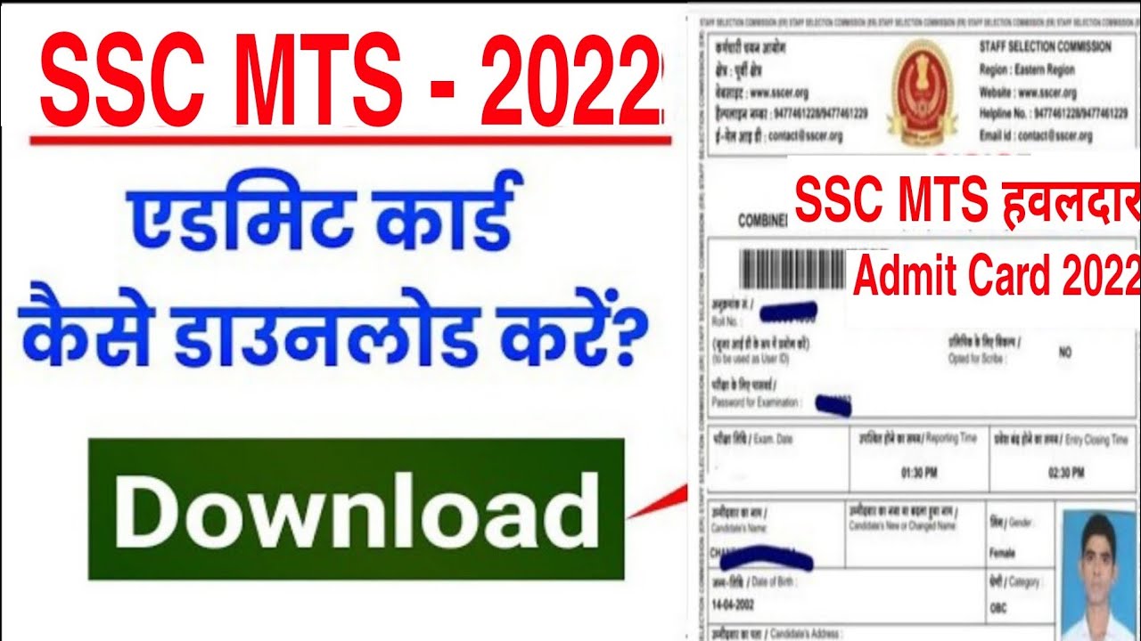 SSC MTS Admit Card 2022 Kaise Download Kare ? SSC MTS Admit Card 2022 ...