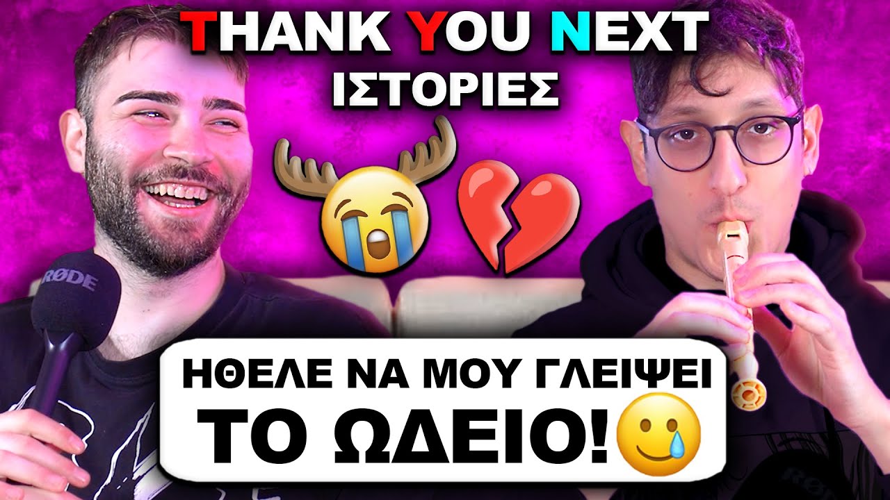 ΤΙ ΗΘΕΛΕ ΝΑ ΚΑΝΕΙ;😂 | Ιστορίες από το Internet - YouTube
