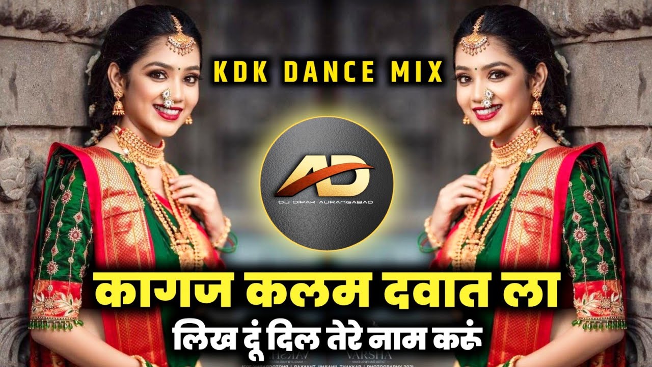 Kagaj Kalam Dawat La Dj song | Tu Premi Pagal Mera dj | Kdk Dance Mix ...