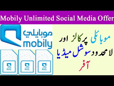 Mobily prepaid 150 package Mobily Unlimited social media offer - YouTube