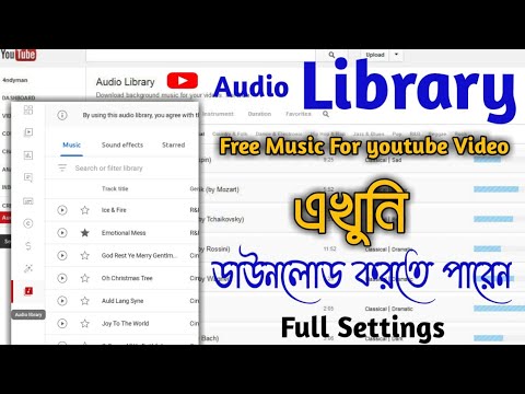how to download music from youtube audio library | how to download free ...