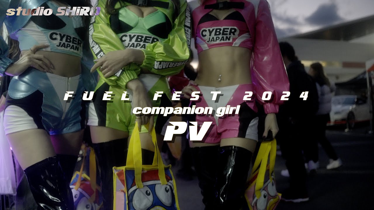 FUEL FEST 2024 キャンギャル＋PV - YouTube