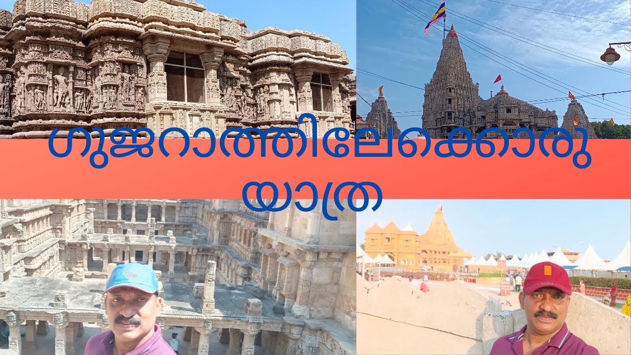 Gujarat trip and tips - YouTube