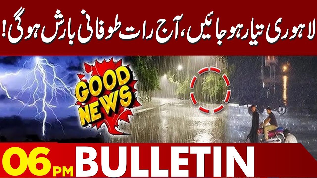 Lahore Get Ready for Rain | Stormy Weather to Hit Lahore Tonight | 06PM ...