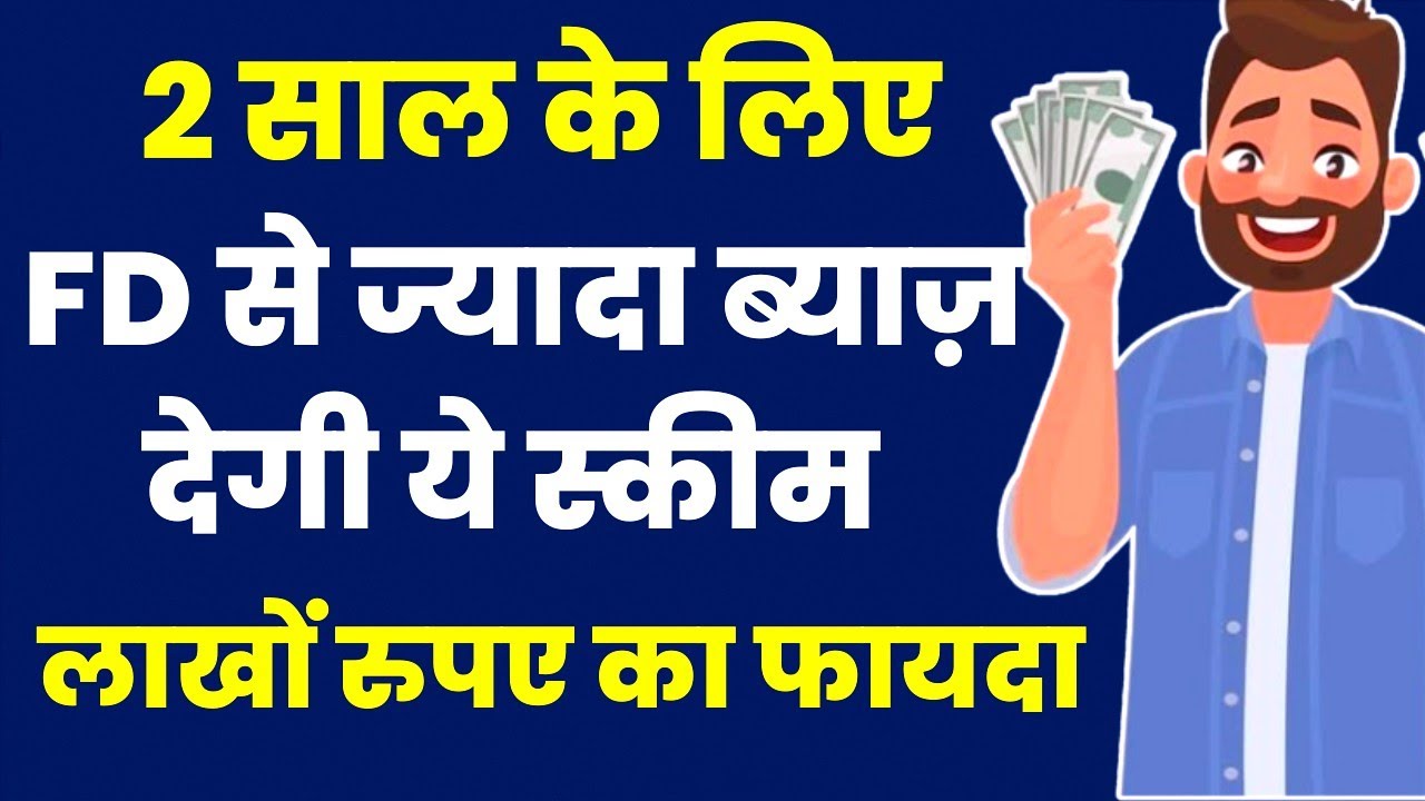 Best FD (Fixed Deposit) with Highest Interest Rate to Invest in 2024 ...
