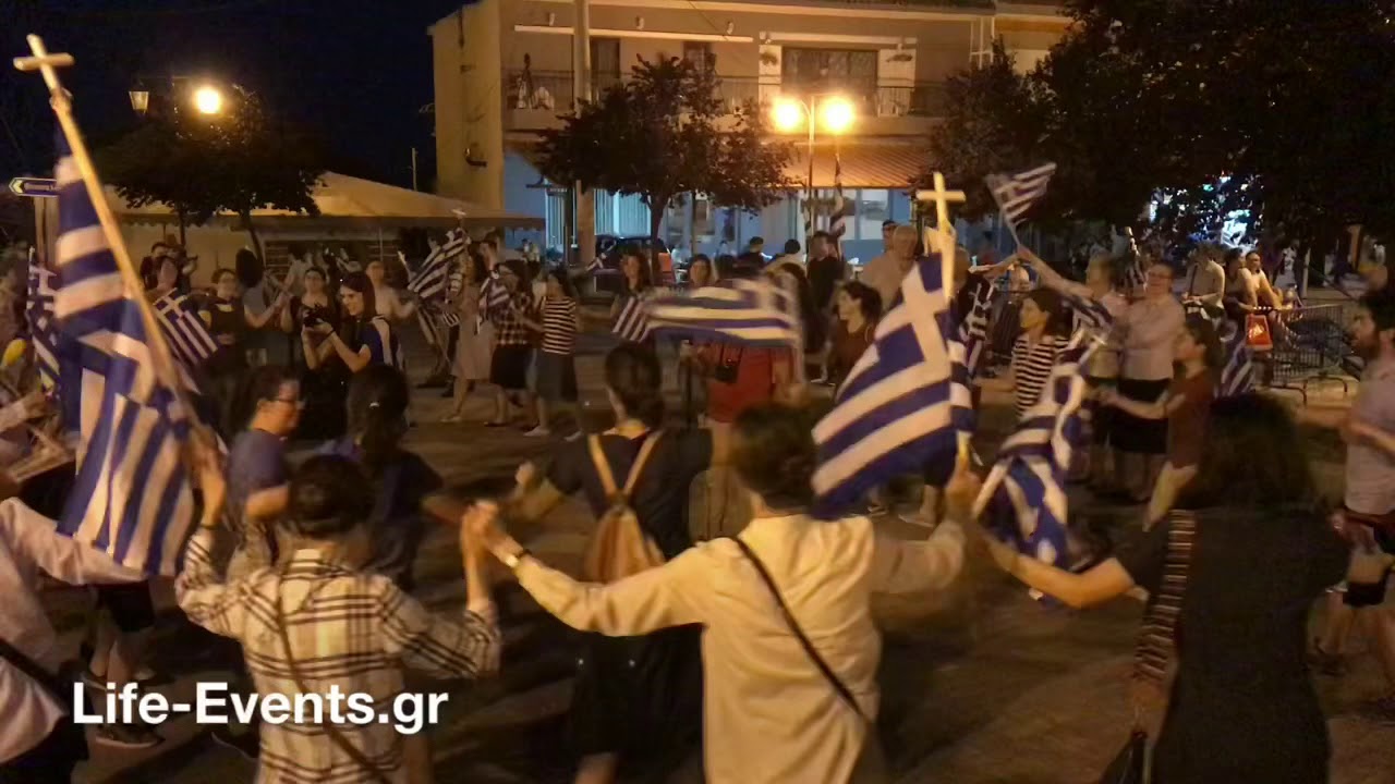 Πέλλα: Χοροί μετά το τέλος του συλλαλητηρίου - YouTube