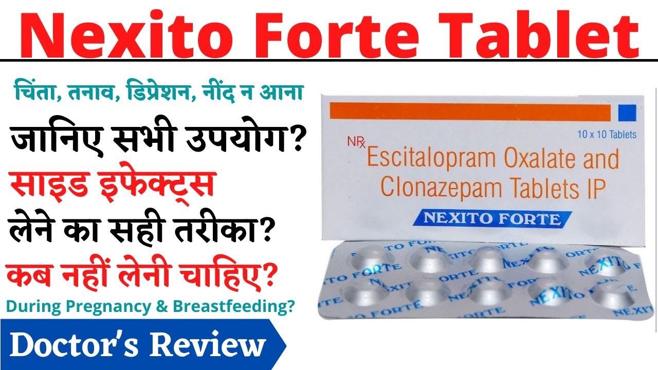 Nexito Forte Tablet Uses, Dosage & Side Effects in Hindi | नेक्सिटो ...