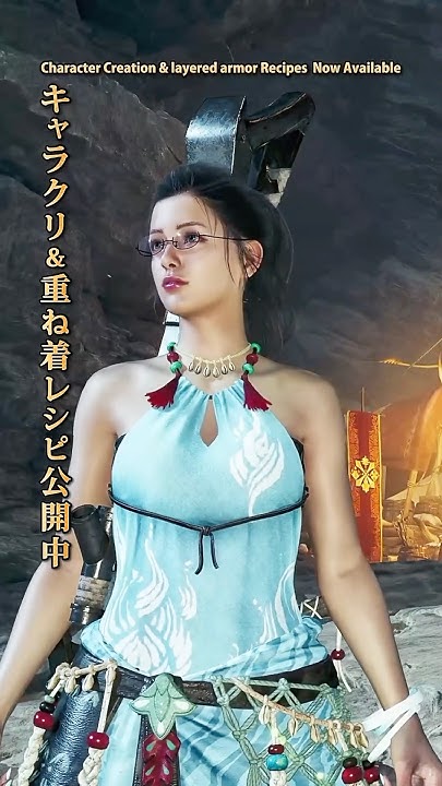【モンハンワイルズ】アジアン美人 重ね着 キャラメイク Asian Cute Female Character Creation #Shorts #MHWilds #モンハンワイルズ ...