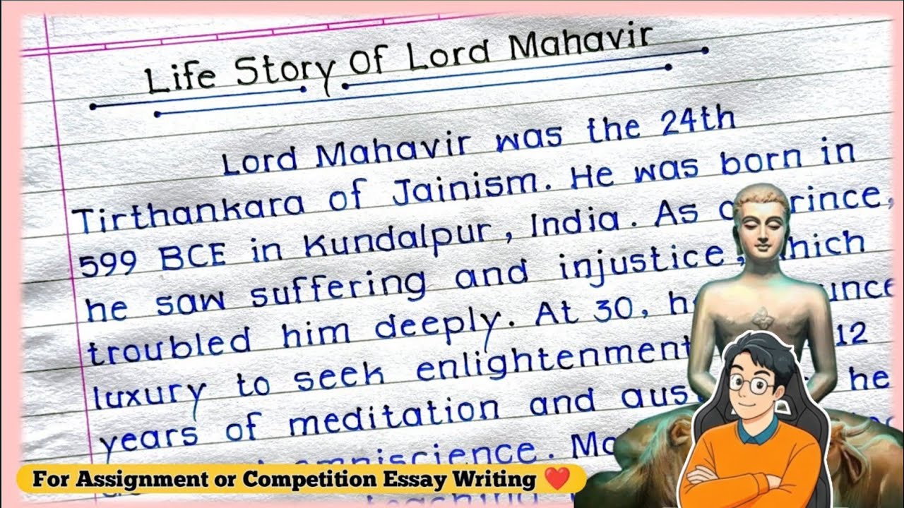 Bhagwan Mahaveer Life Story Essay| Life Story Of Lord Mahavir in ...