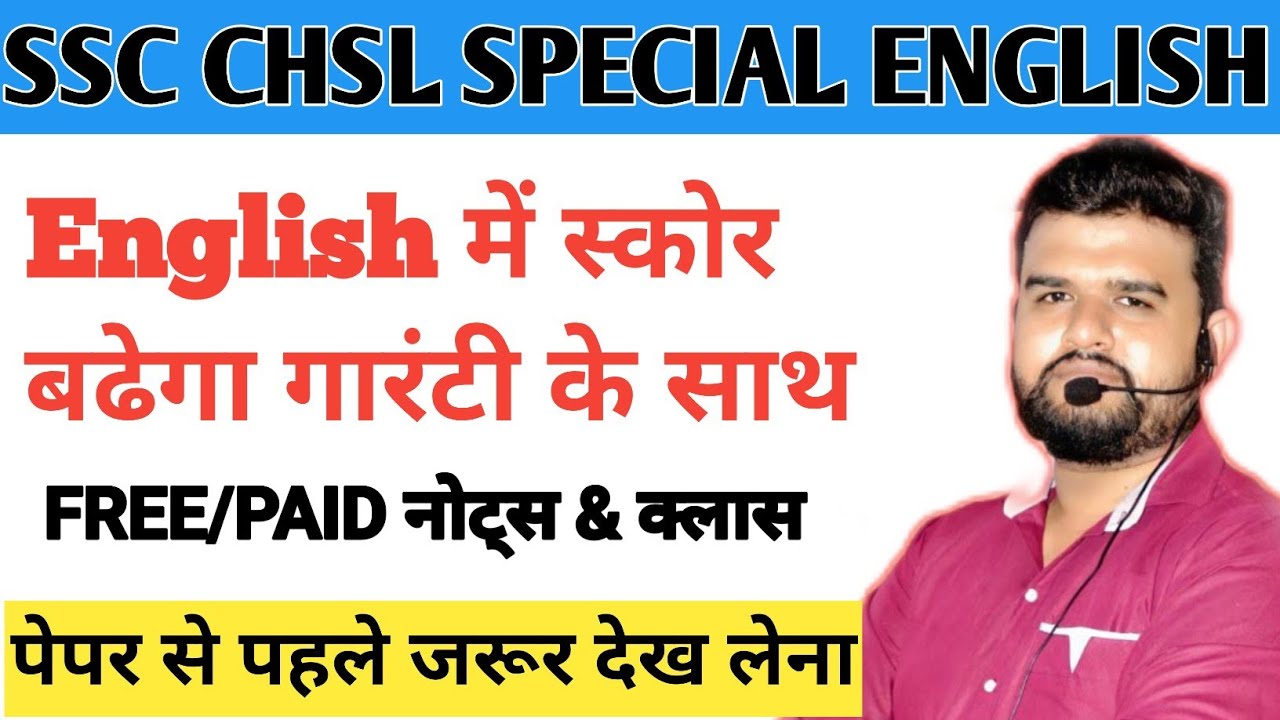 Ssc special free english class / पेपर से पहले जरूर देख लेना #sscchsl # ...