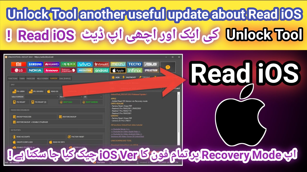 Unlock Tool new update 30-7-2023 | Read iOS Ver. in Recovery Mode ...
