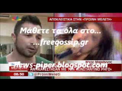 Ο Ν.Μαριανος για την αντικατασταση του - YouTube