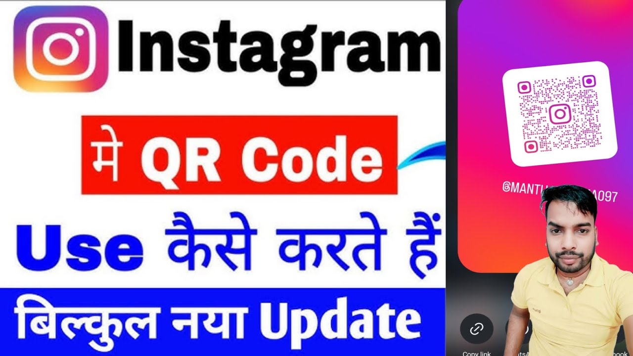 Instagram Ka QR CODE Kaise Load Kare 2024 | Instagram New Update 2024 ...