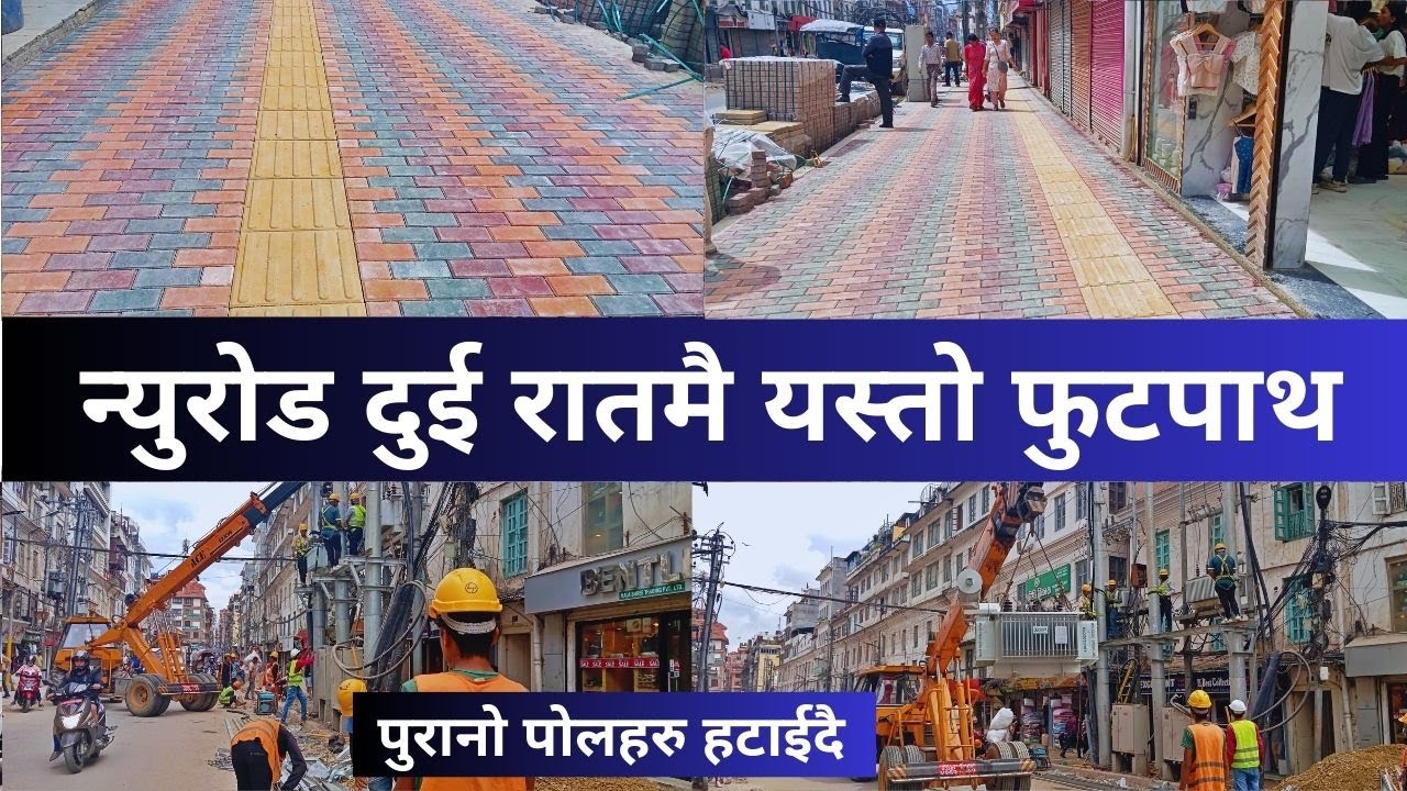 New Road Footpath Construction Latest Update || New Road Footpath ...