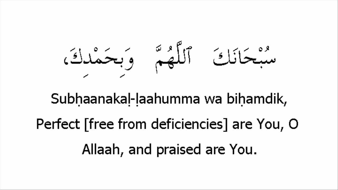 2. Du`aa'u listiftaaẖ دُعَاءُ ٱلِٱسۡتِفۡتَاحِ (sun̊nah) - YouTube