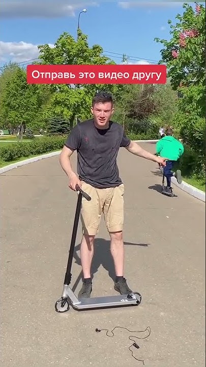 лучший самокат в стрит - YouTube