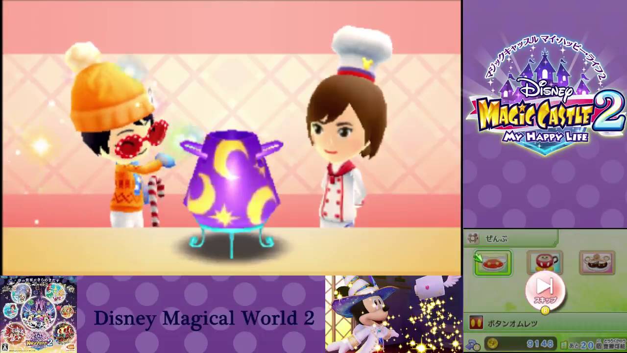 Disney Magical World 2 Let's Play #6 - YouTube