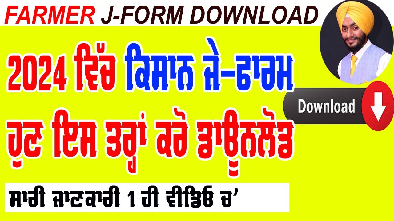 wheat kanak j form farm online download kaise kare mobile phone /Punjab ...