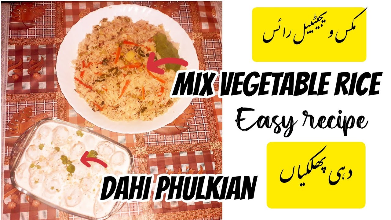 Mix Vegetable Rice| Dahi Phulki Recipe By mco|#mco#rice#veggie#recipe# ...