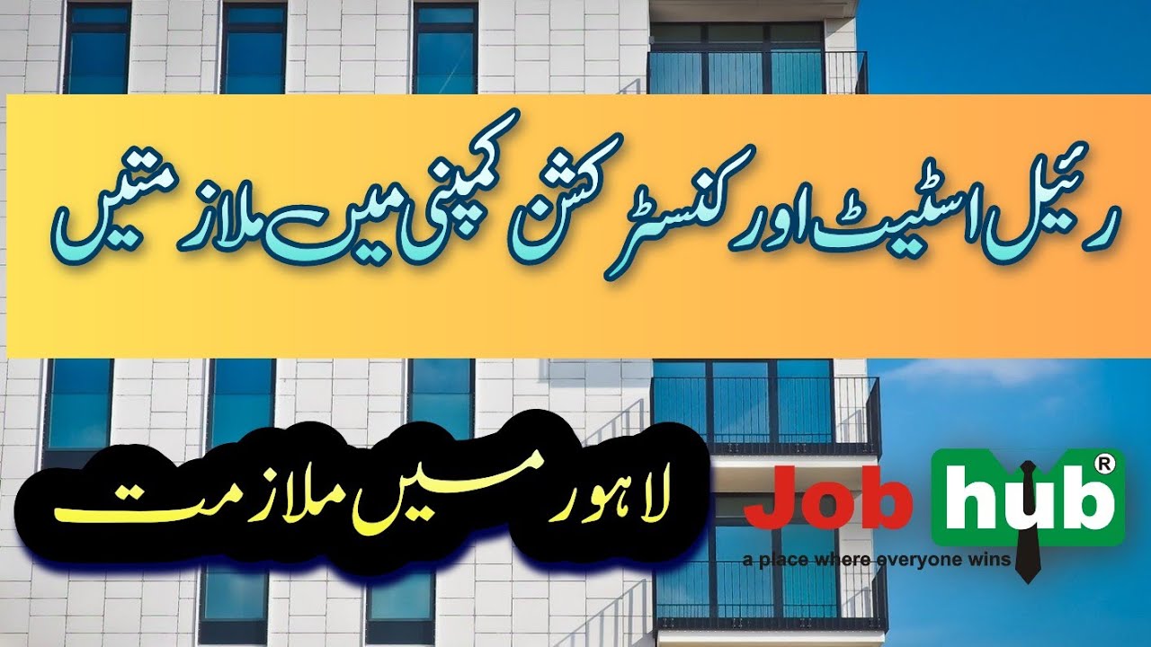 Jobs In Construction Company Management Jobs In Lahore YouTube jobs-in-construction-company-management-jobs-in-lahore-youtube