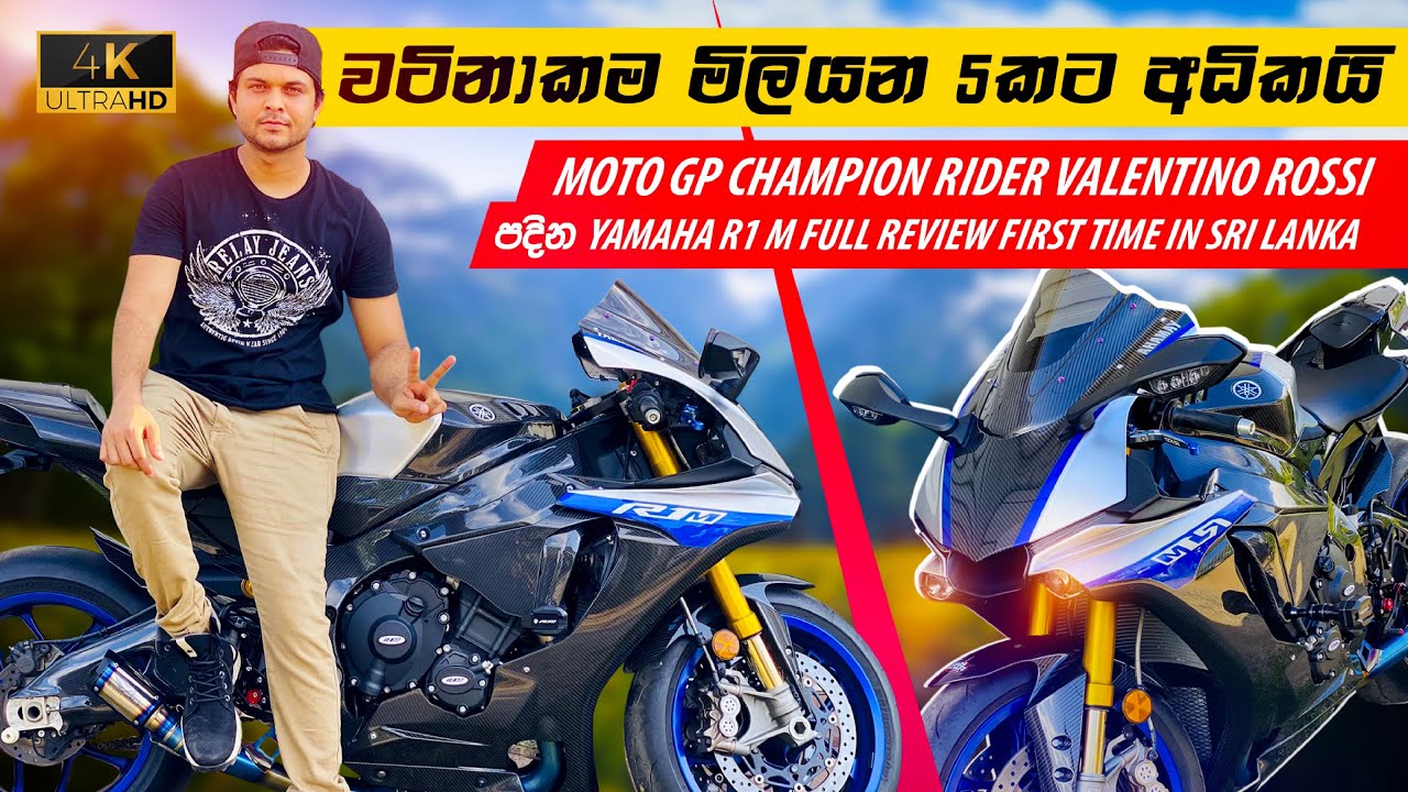 Yamaha R1 M 2019 Full Review | Lankan Boy - YouTube