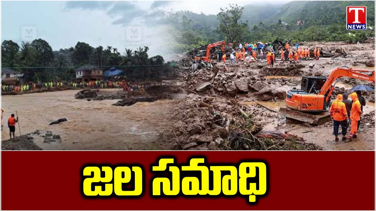 Kerala Tragedy: Massive Landslides In Wayanad | Kerala Heavy Flood ...