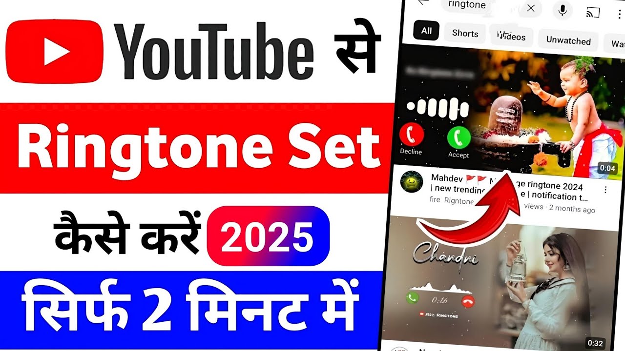 YouTube Video Ki Ringtone Kaise Set Kare? | YouTube Video Par Se Gaana ...