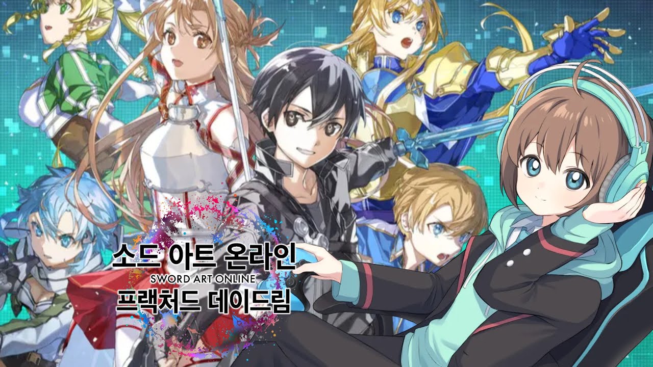 [SAOFD]소드아트온라인 프랙처드데이드림 레벨업을 하러가자 58랭크[#소라카리 /#버츄얼] - YouTube