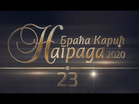 Nagrada Braca Karic 2020 The Karic Brothers Award - YouTube