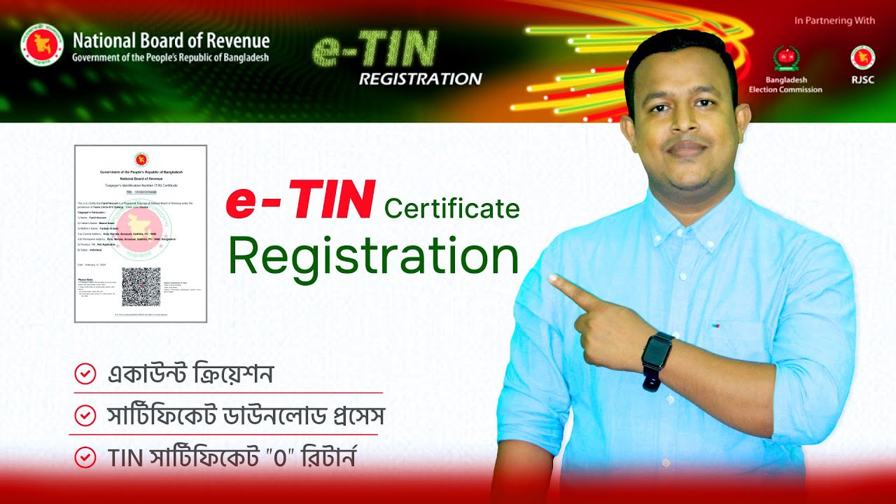 e-TIN ই টিন সার্টিফিকেট করুন অনলাইনে | How to Create e-TIN Certificate ...