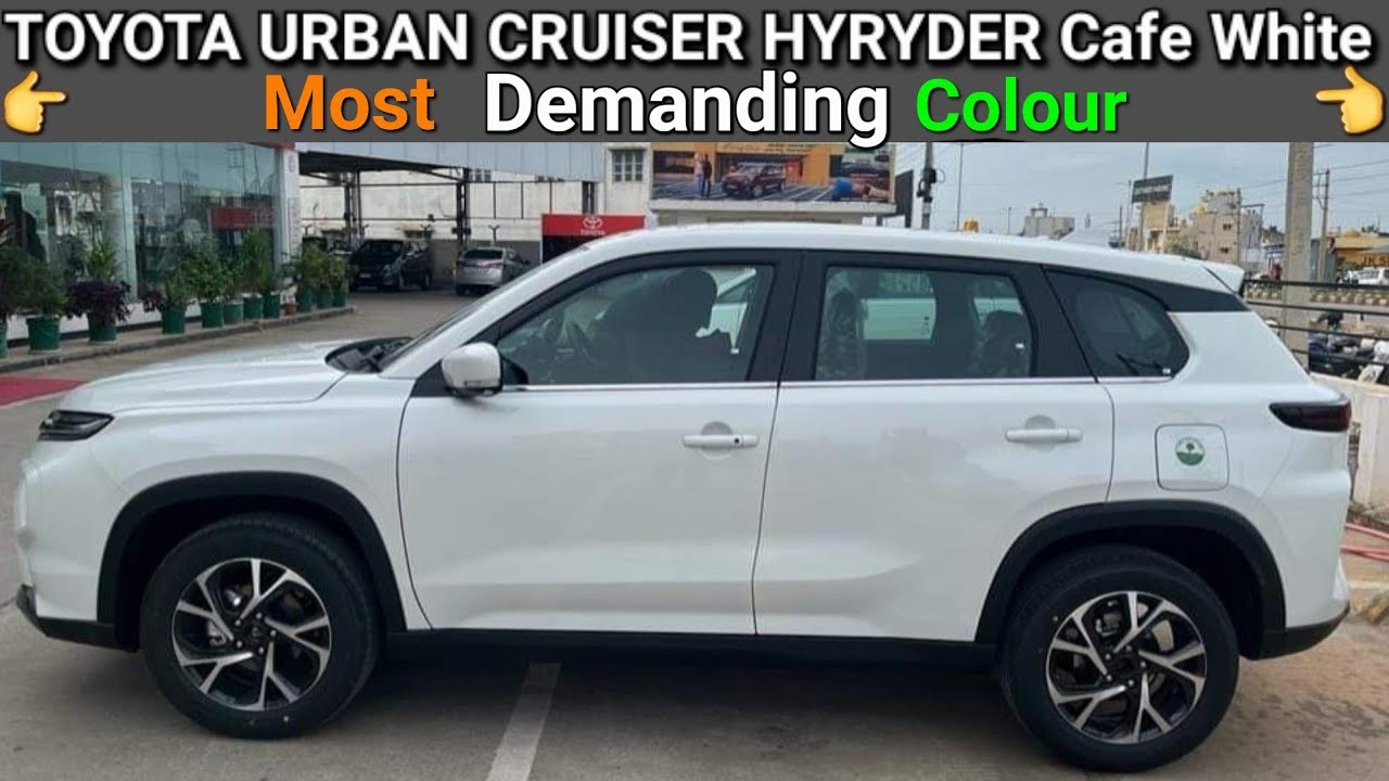 TOYOTA URBAN CRUISER HYRYDER CAFE WHITE COLOR इस रंग में गाड़ी काफी ...