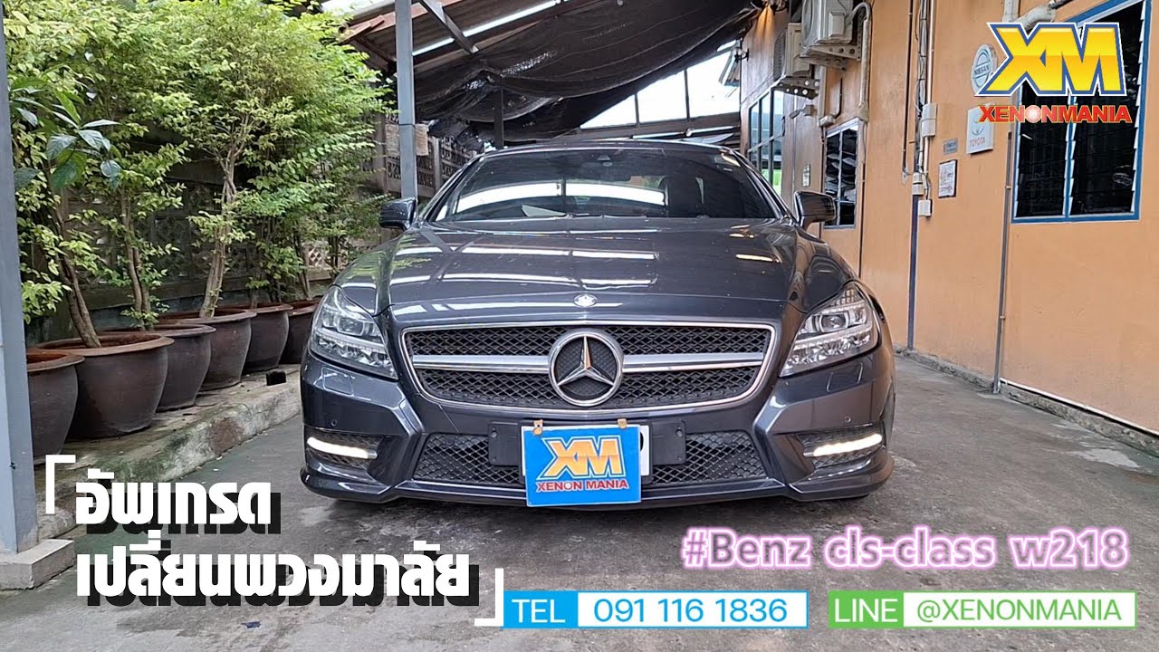 Benz cls-class w218 อัพเกรดพวงมาลัย Amg หุ้มคาร์บอน - YouTube