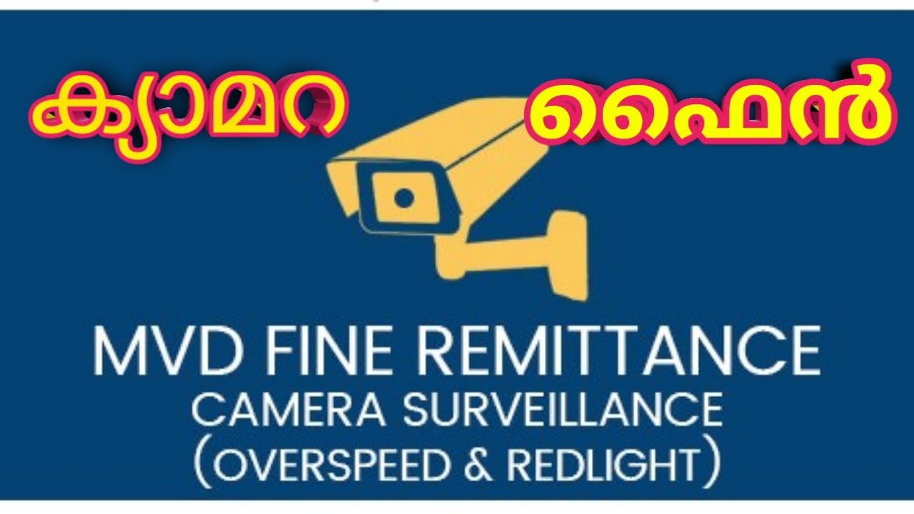 Kerala MVD Online Fine Payment How To Check Your Vehicle Traffic kerala-mvd-online-fine-payment-how-to-check-your-vehicle-traffic