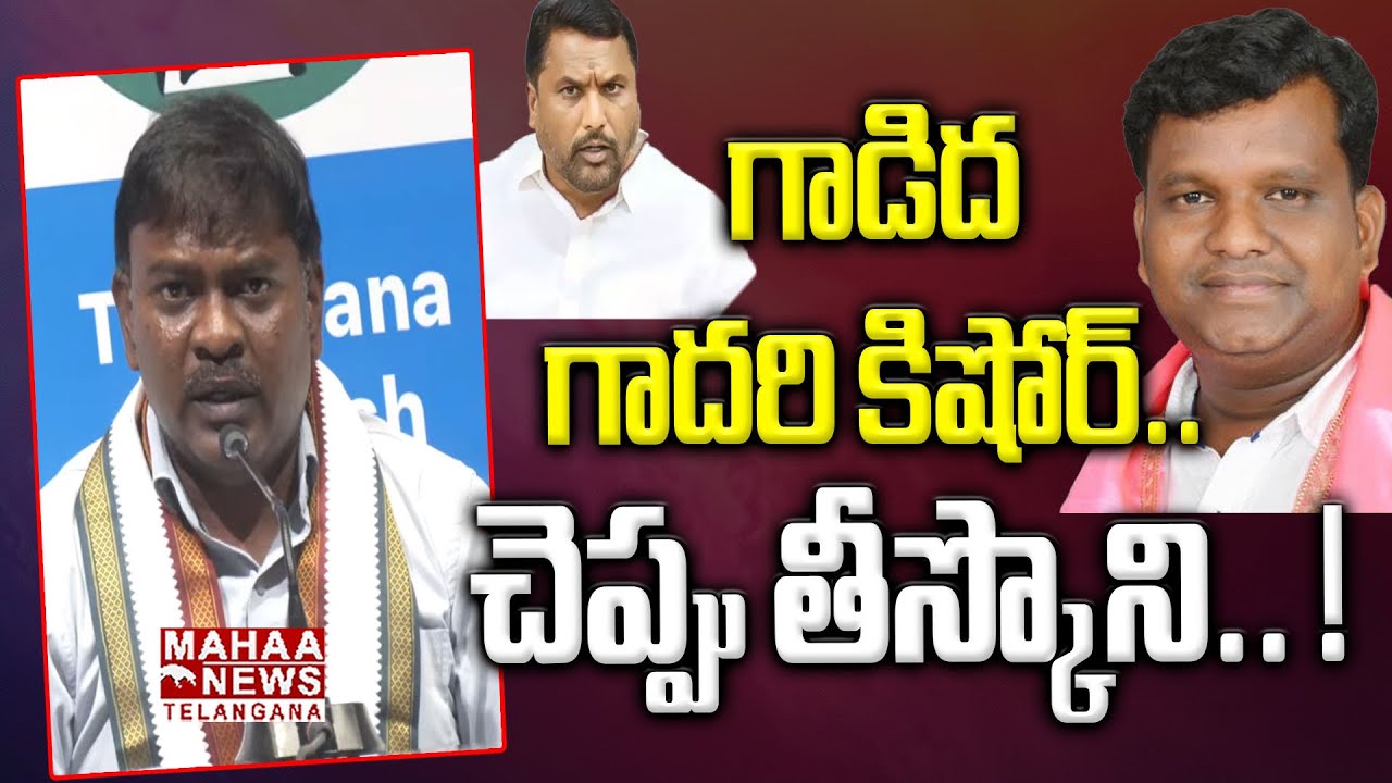 గాడిద గాదరి కిషోర్! | Preetham Nagarigari Controversial Comments On ...