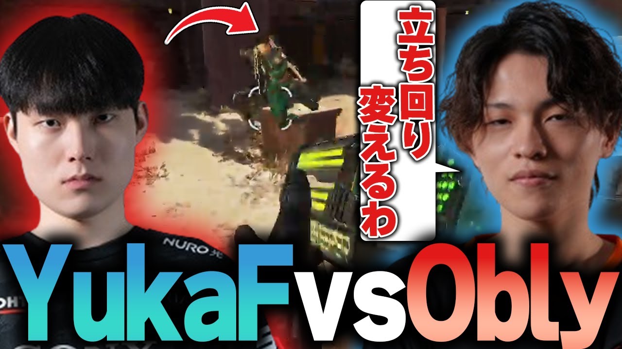 えぺまつりの1vs1トーナメントでOblyと激突するYukaF！【Apex/エーペックス/FNATIC/YukaF/Satuki/Obly/Dezignful/YukaPEROdator ...